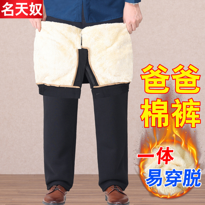 冬季老人棉裤男款加厚保暖宽松