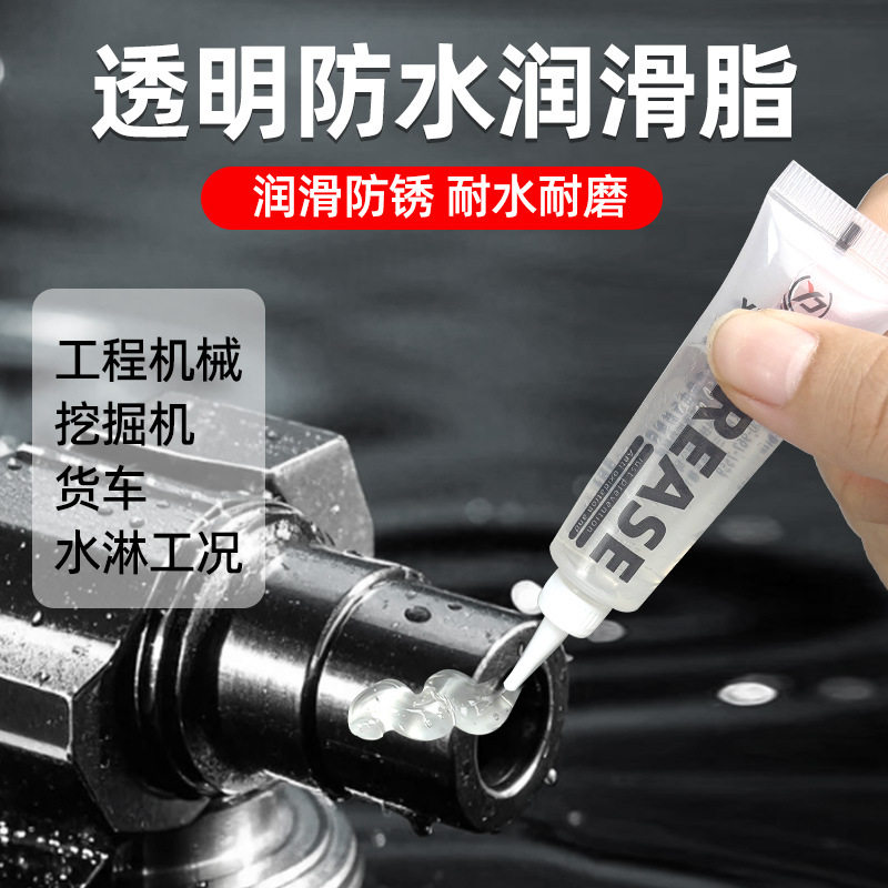 德国进口防水专用透明润滑脂耐高温挖机矿山设备机械轴承耐磨防锈