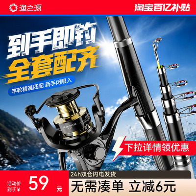 【新品上新】渔之源AK海竿二代