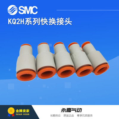 SMC带密封垫直通接头原装正品