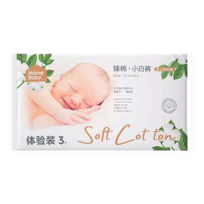 家得宝拉拉裤纸尿裤试用装