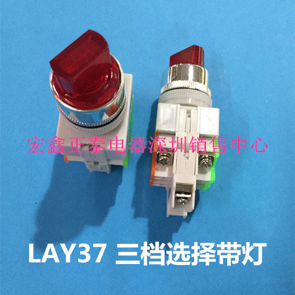 LAY37带灯选择开关三档 20XD/3 旋钮选择带灯3档Y090红绿开孔22mm_虎窝淘