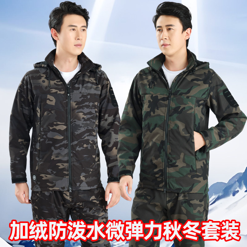 秋冬季加绒迷彩服套装男户外防寒保暖工作服防水劳保工装冲锋衣裤