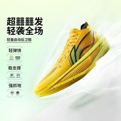李宁ULTRALIGHT超轻2025篮球鞋