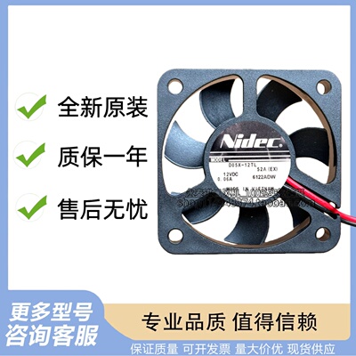 原装Nidec D05X-12TL 5010 12V 0.06A 3线测速超静音散热风扇 5CM