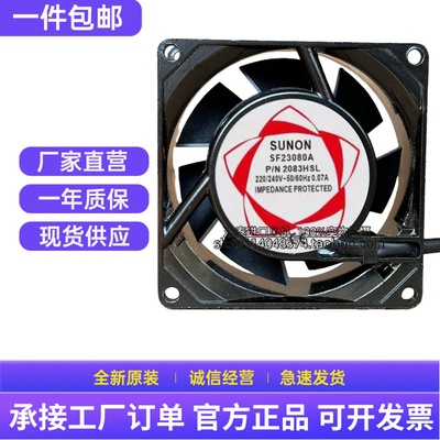 轴流风机SF23080AT交流AC220V/8025MM机柜箱散热器风扇8CM2082HSL