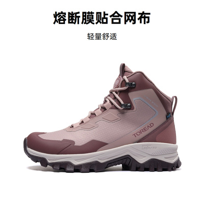 探路者户外徒步耐磨防滑鞋