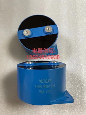 VDTCAP电容器CSA 900V 350UF