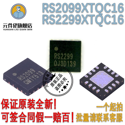 RS2099XTQC16 RS2299XTQC16  原装全新RUNIC润石  一个起发