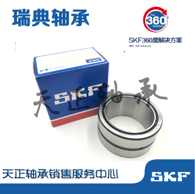 SKF无内圈或带内圈滚针轴承