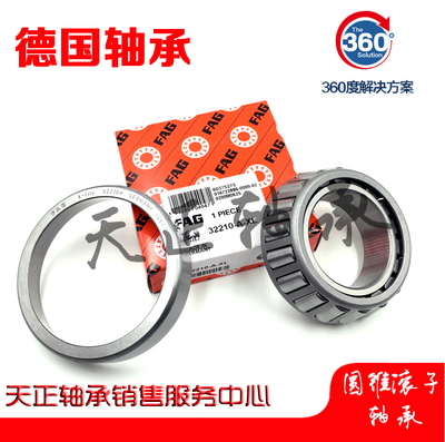 进口FAG轴承 30216 30217 30218 30219 30220 30221 30222 30224A