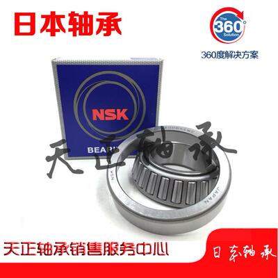 进口NSK轴承 HR 32203 32204 32205 32206 32207 32208 32209 J