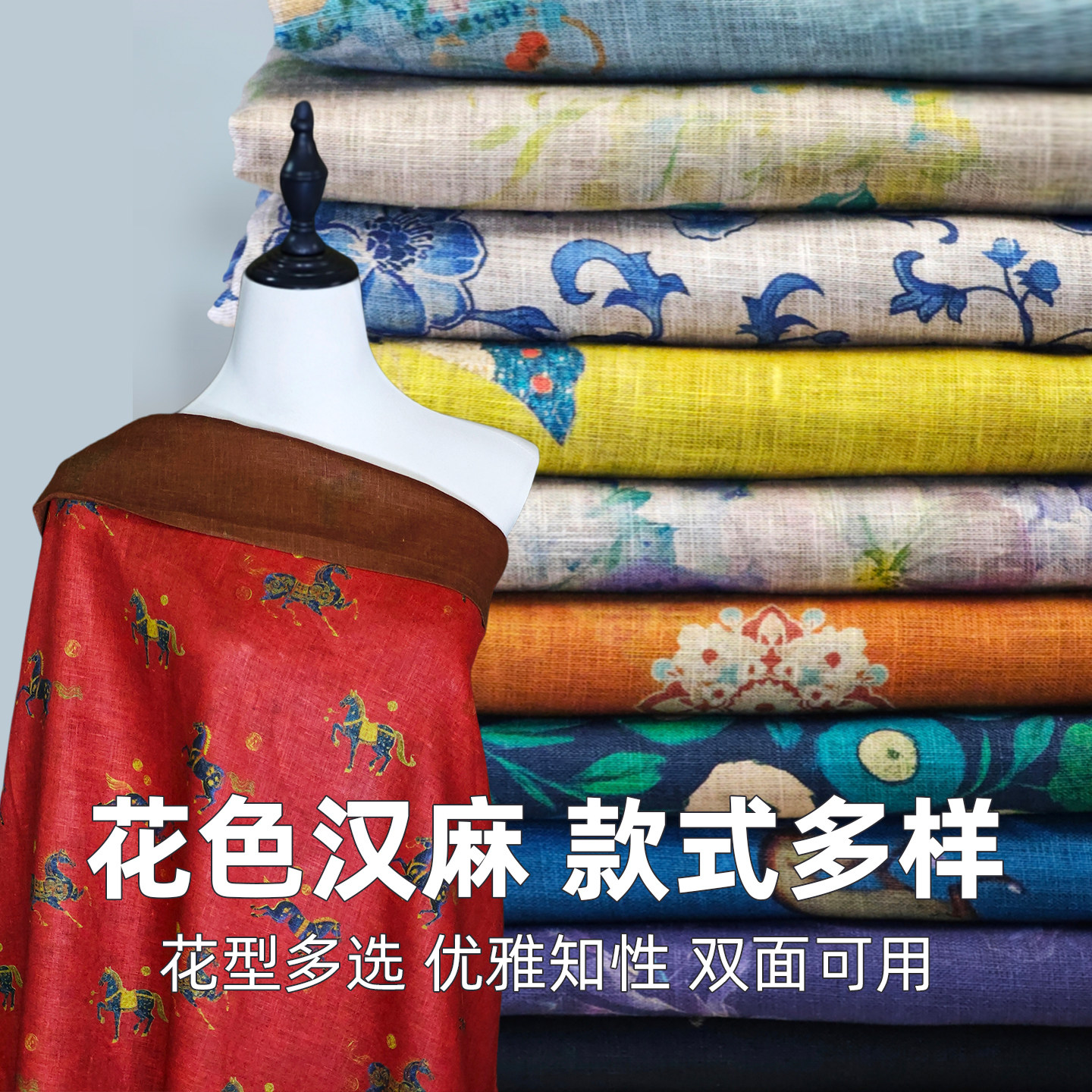100%纯汉麻布料高货原麻天然轻薄透气精美印花手工diy汉服制作