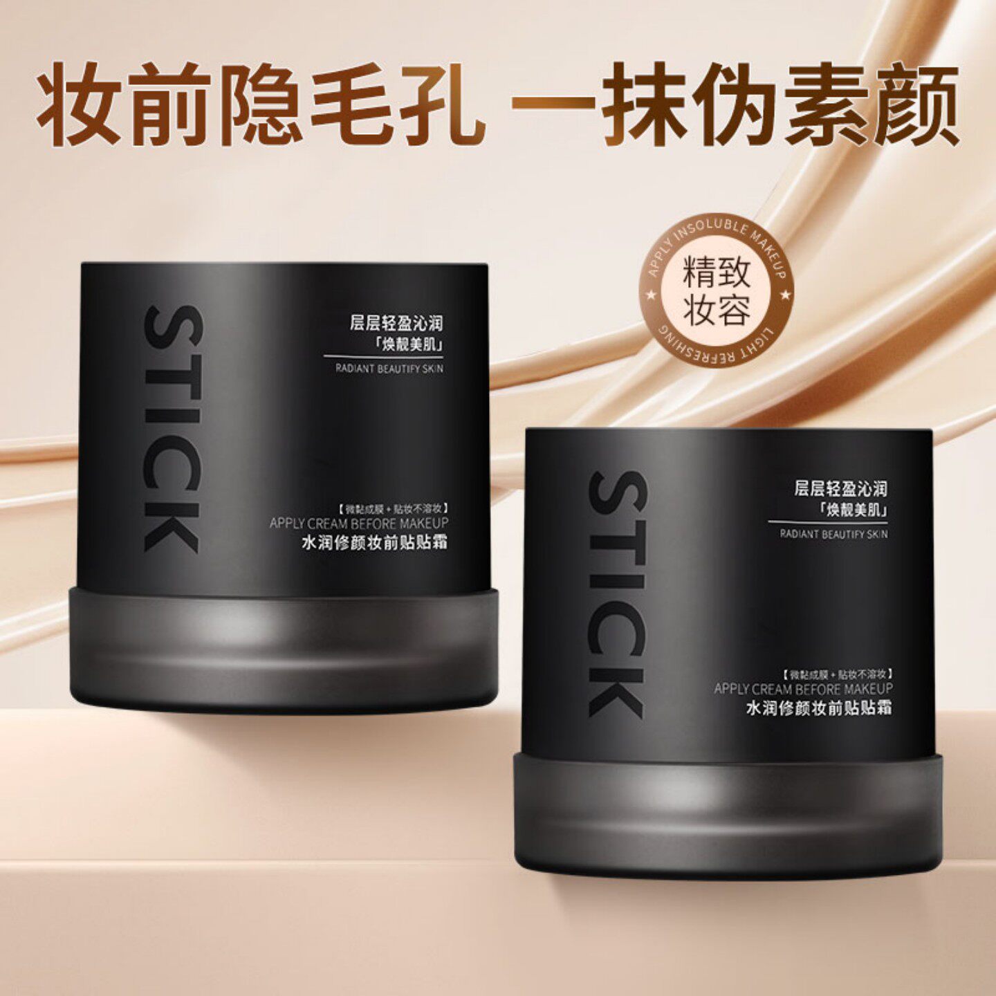 MAIGOOLE水润修颜妆前贴贴霜不脱妆隔离霜妆前霜妆前修容隐形毛孔