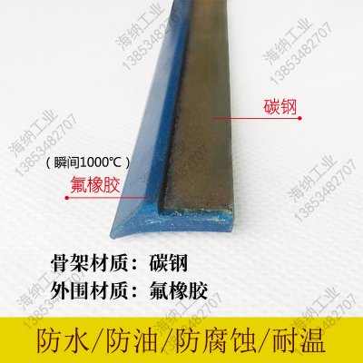 密封条机床防护罩密封条钢板防护罩密封条11412氟橡胶密封条