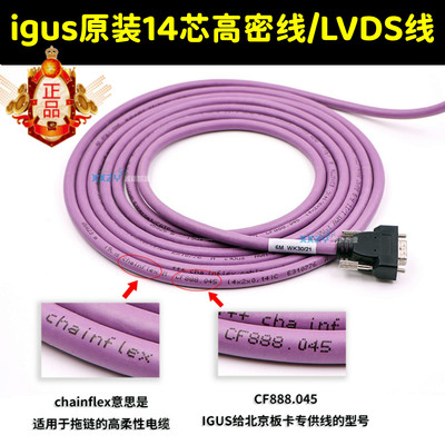 原装igus紫色高密线北京板数据线