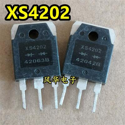 原装拆机 XS4202 快恢复整流管 电焊机常用 20A 200V TO-3P