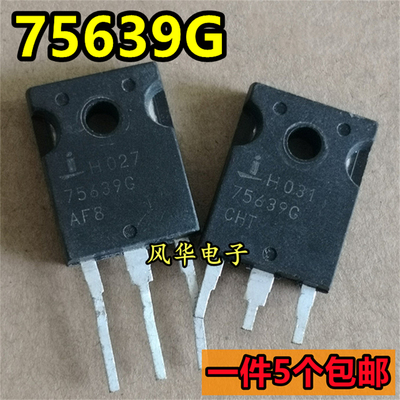 一件5个 进口拆机 75639G 75652G 75852G MOS场效应管 TO-247