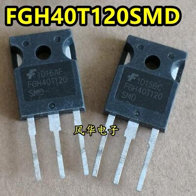 原装进口拆机 FGH40T120SMD  1200V 40A IGBT管 电焊机常用