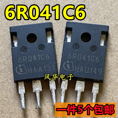 一件5个 正品拆机 6R041C6 6R045 6R070C6 6R099C6 MOS场效应管