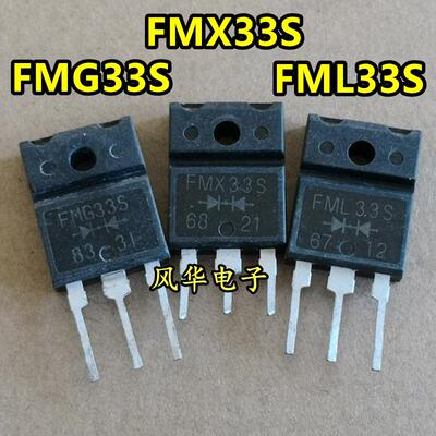 原装进口拆机 FML33S FMX33S FMG33S 快恢复整流二级管 TO-3PF