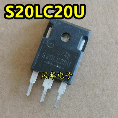 原装拆机 S20LC20U 20LC20 200V 20A 快恢复整流管 质量保证