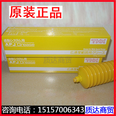 日本原装THK AFJ GREASE润滑脂 压力贴片机导轨丝杆油脂黄油400G