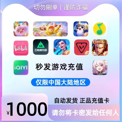 官方兑换码大陆国卡商店礼品卡