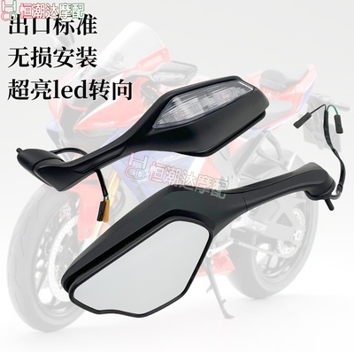 适用本田CBR1000RR鹦鹉17-18-19-20-21-22年摩托车后视镜前转向灯