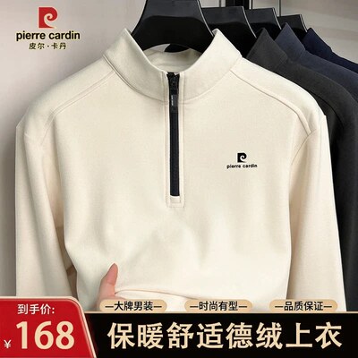 皮尔卡丹秋冬新款双面德绒卫衣男士半拉链加厚保暖长袖T恤打底衫