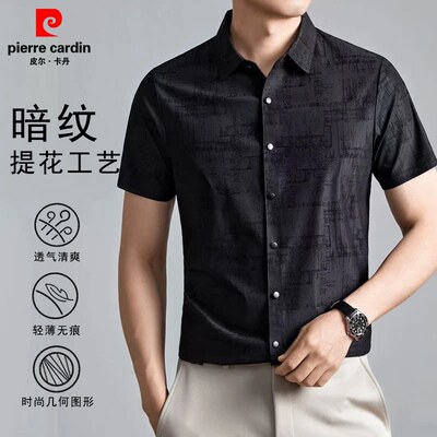 皮尔卡丹男士冰丝无痕修身短袖衬