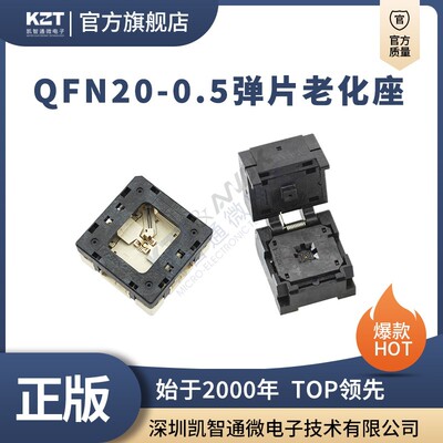 QFN20-0.5mm下压翻盖焊接老化座
