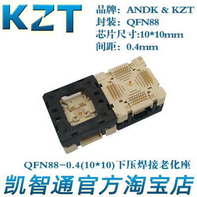 QFN88测试座 QFN88-0.4 IC座 10×10mm烧录座 0.4间距镀金老化座