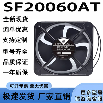 焊机配电箱SF20060AT轴流风机