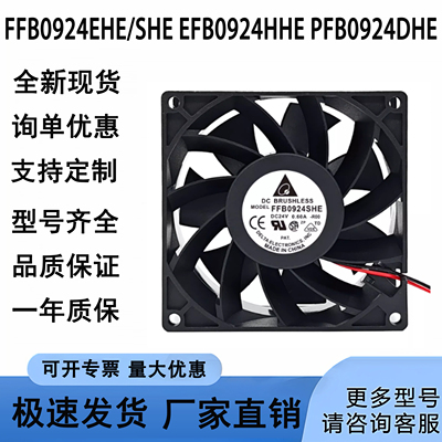 台达24V变频器风扇FFB0924系列