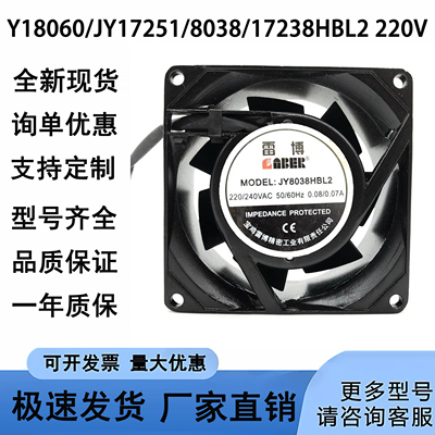 雷博进口铝框交流风扇220V