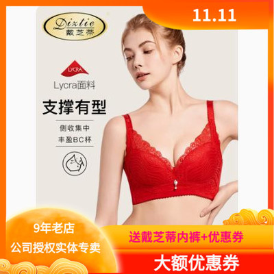 大杯无素五行调整型新款上市文胸