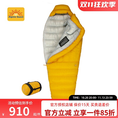 Alpine Guest高山客新10d超轻成人户外露营徒步登山850蓬羽绒睡袋