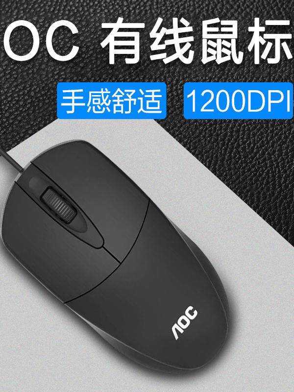 A0C MS121 유선 마우스 USB 노트북 데스크탑 컴퓨터 비즈니스 사무실 홈 컴팩트 무성 광전-Freehip.co.kr