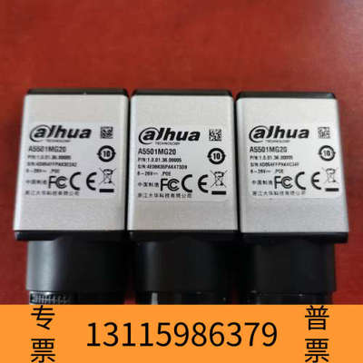 众桦大华A5501MG20工业相机，530万像素，1”全局相机，