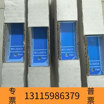 众桦MTL5541S  MTL安全栅5541S. ，库议价