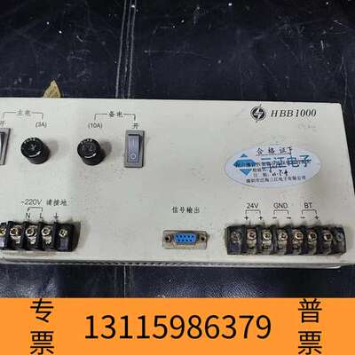 众桦泛海三江报警主机电源，型号：HBB1000，系统电源，如议价