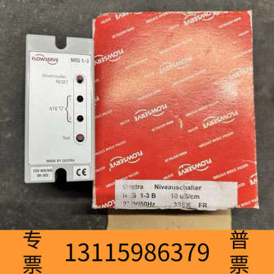 众桦GESTRA NRS 1-3b锅炉低水位控制器，报警器