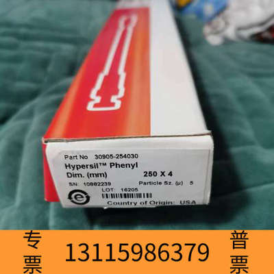 众桦【苯基柱】赛默飞Hypersil?Phenyl液相色谱柱，规