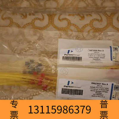 众桦PE泵管,货号:00473500，09923037，