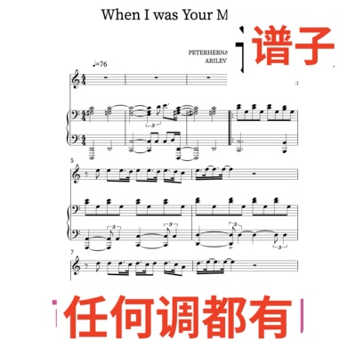 7C when i was your man伴奏谱正谱声乐