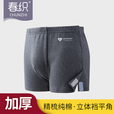 秋冬加厚易穿脱纯棉侧开老人内裤