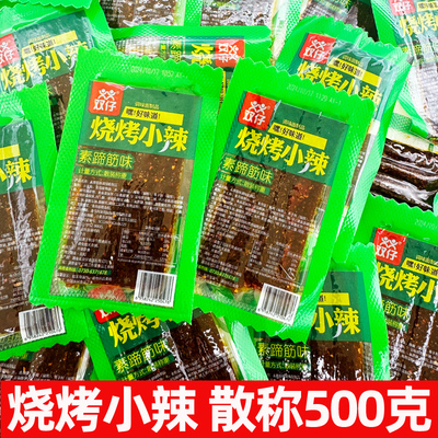双仔辣条烧烤小辣500g素蹄筋味麻辣豆角干湖南儿时怀旧零食小吃