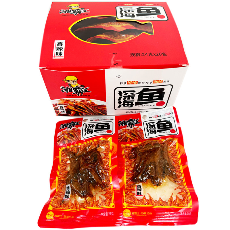 湘霸王深海鱼香辣味湖南毛毛鱼干小鱼仔即食小包盒装麻辣零食小吃