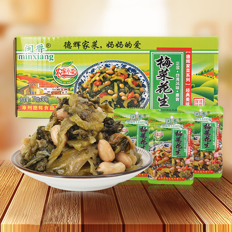 闽香梅菜花生70g*30包整箱福建咸菜腌菜酸菜下饭菜小吃菜配饭配粥_虎窝淘